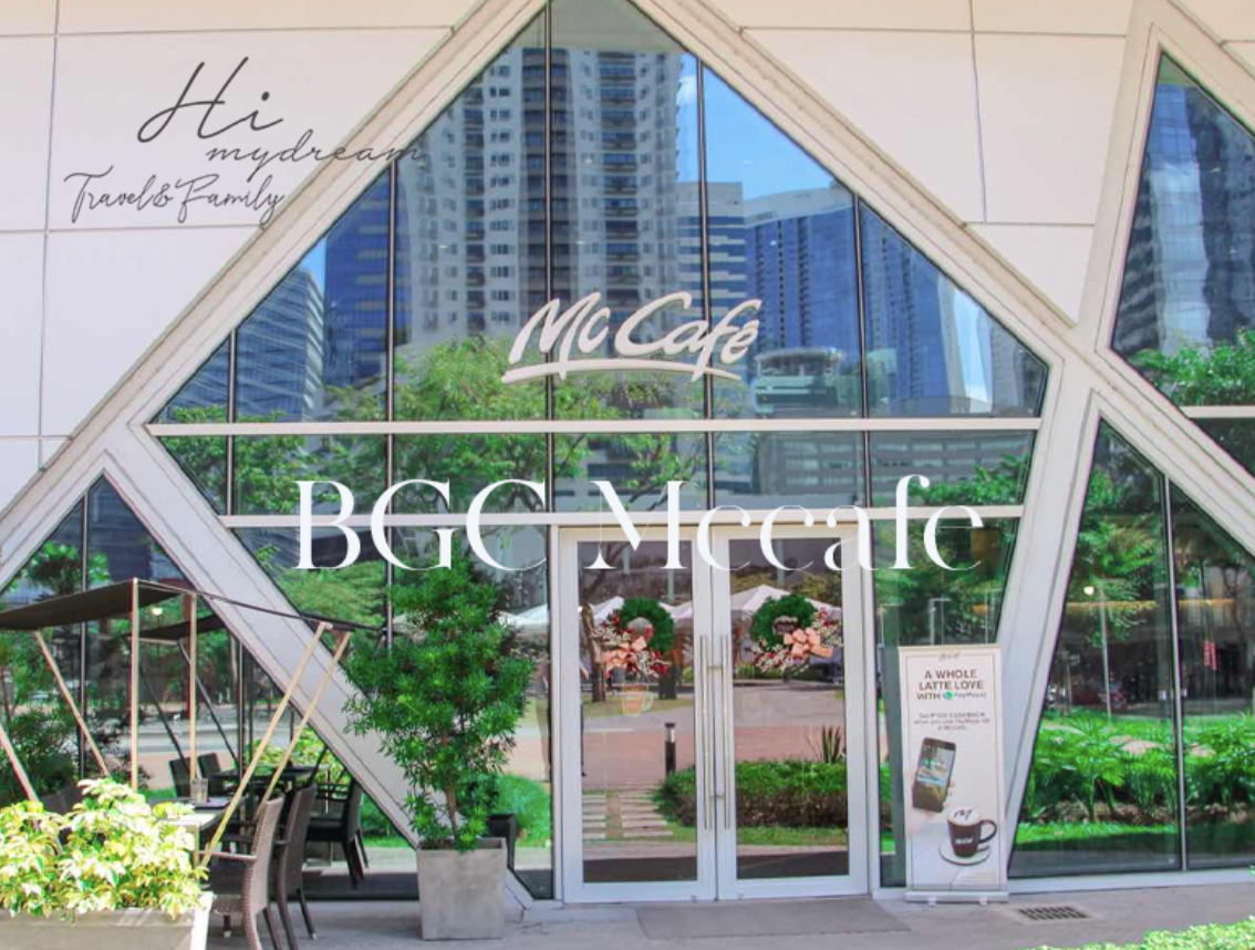 [菲律賓BGC] BGC Mccafe 麥當勞時尚藝術咖啡,BGC ART CENTER,亞洲最美麥當勞咖啡廳 › HI;MYDREAM